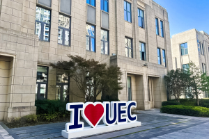 上海UEC国际中心-上海UEC国际中心招生网
